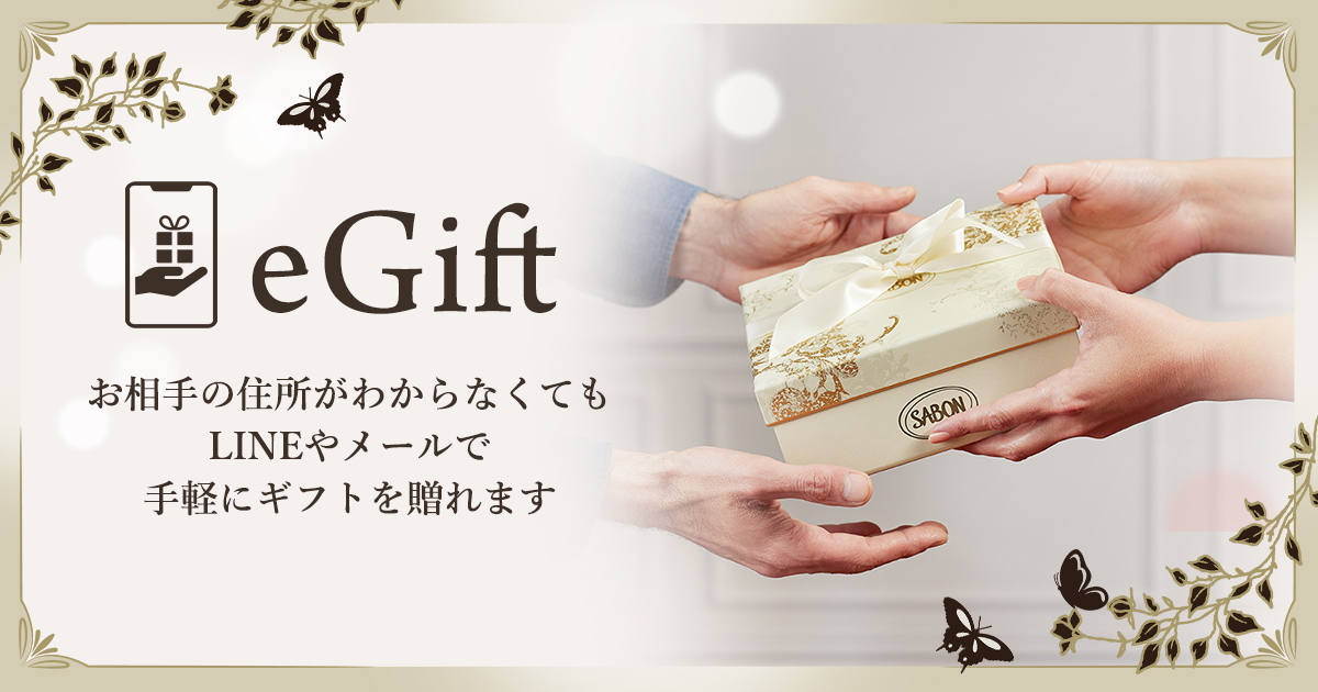eGift サービス | SABON サボン
