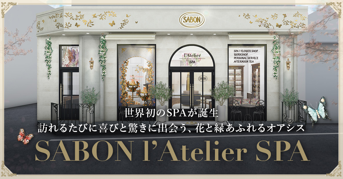 SABON l’Atelier SPA | SABON サボン